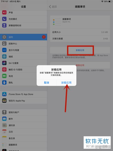 苹果手机资源库怎么隐藏图标