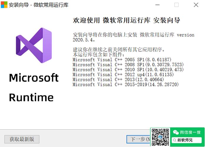windows运行库合集下载图标