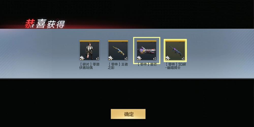 钥匙兑换王者之影图标