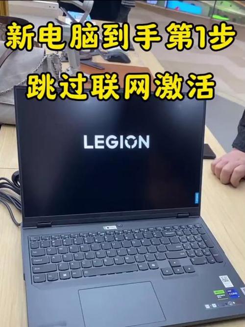 联想电脑激活跳过联网图标