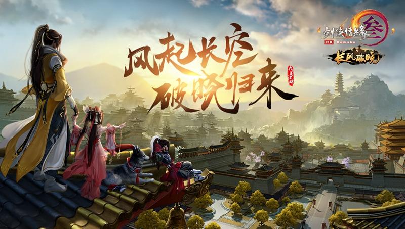 剑侠情缘网络版三图标