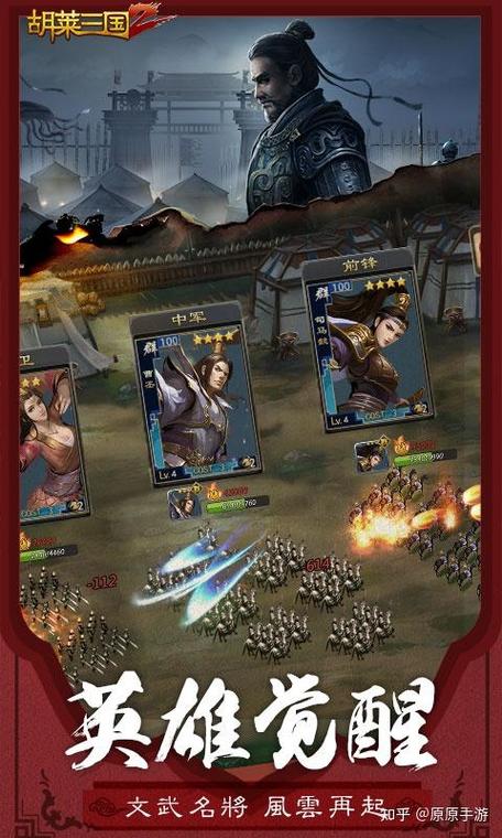 胡莱三国今日兑换码截图