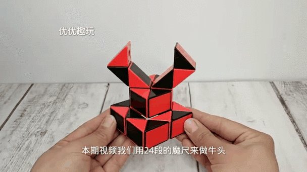 24段魔尺变球一步一步