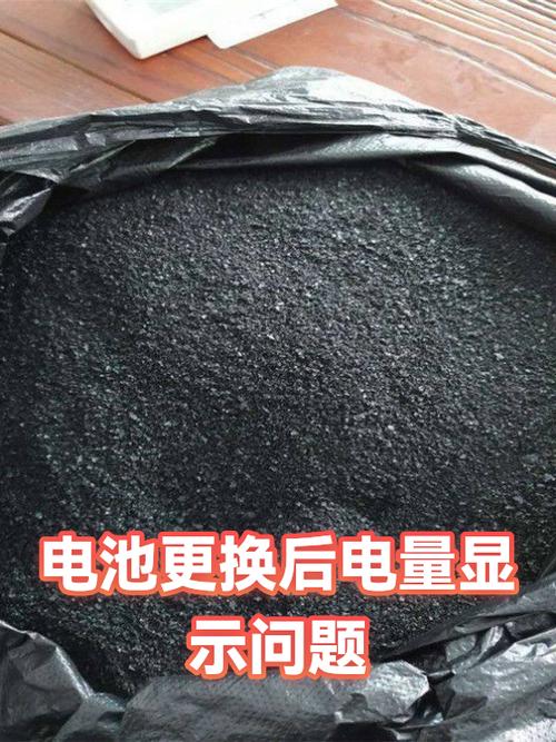 手机换电池后电量显示不准图标