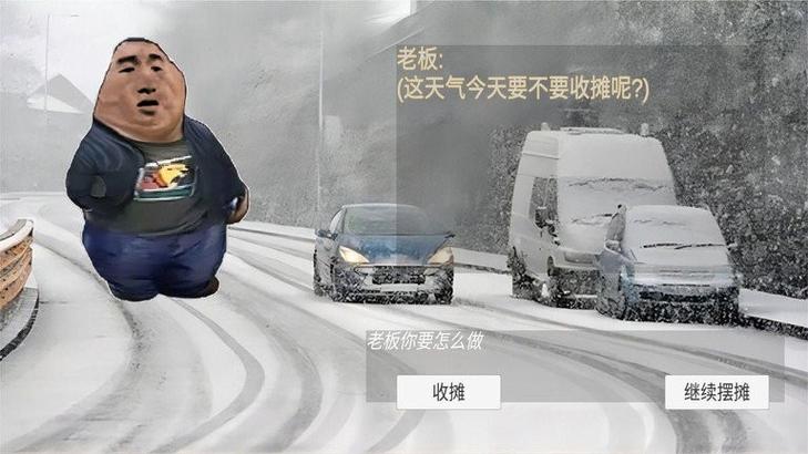 瓜摊老板模拟器图标