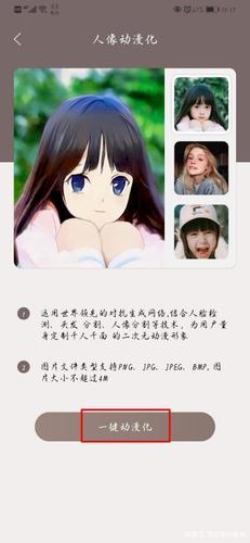 怎么把自己的照片变成漫画图标