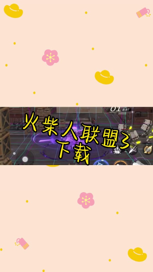 火柴人联盟2卡修怎么获得图标