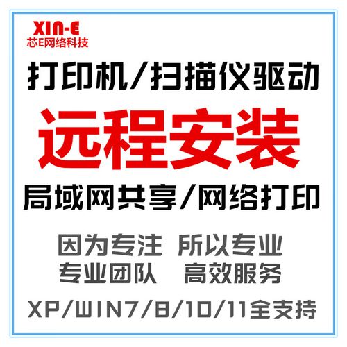佳能ts3380能远程打印吗图标