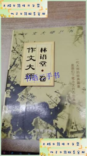 语文作文纸800字图标
