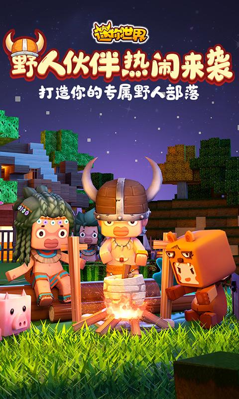 迷你世界vivo端图标