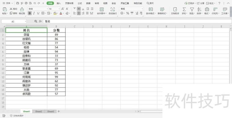 怎么让数字按顺序排列图标
