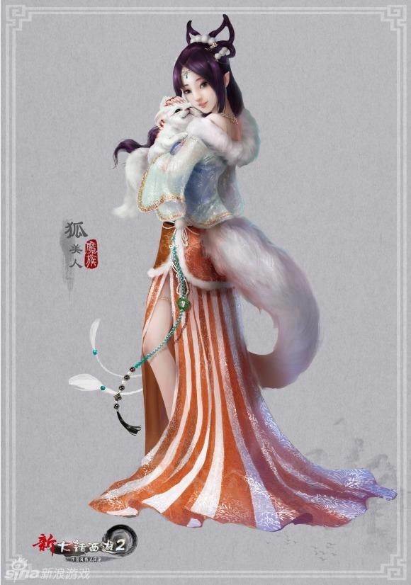 新大话西游2图标