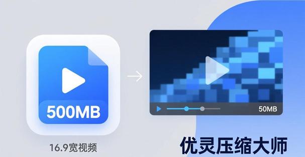 视频压缩图标