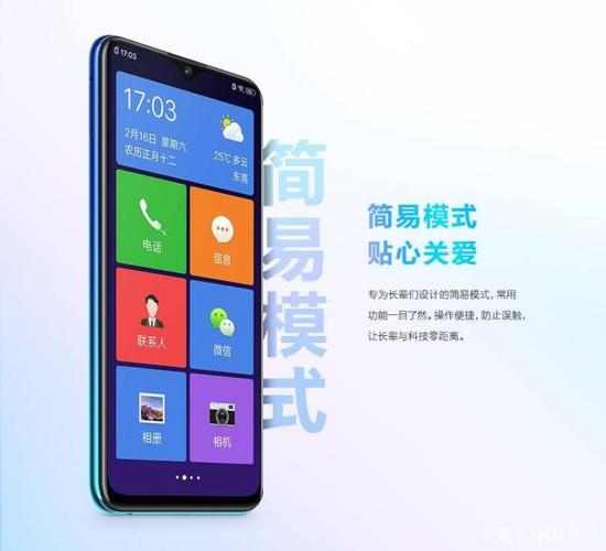 vivou3x怎么设置老人模式图标
