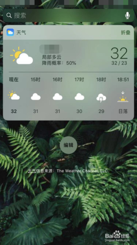 桌面天气预报怎样设置图标