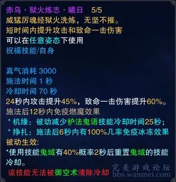 诛仙赤乌星辰获得方式图标