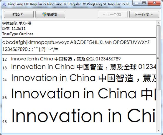 苹方和什么字体类似截图