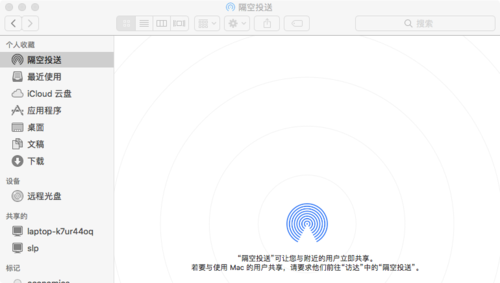 隔空投送失败是为什么图标