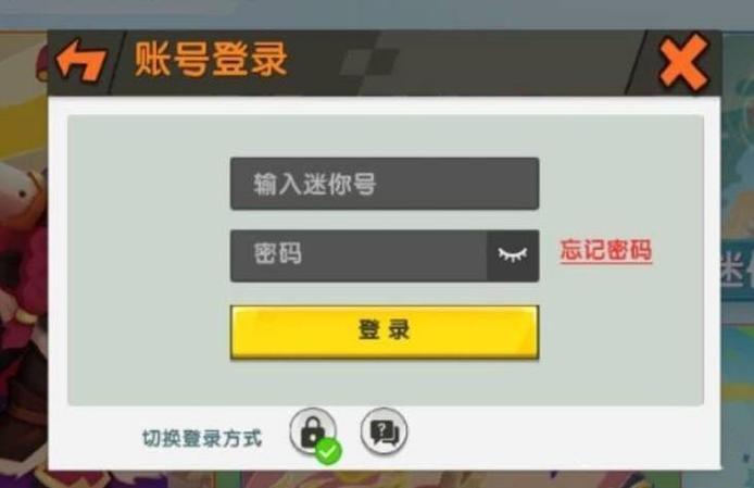 迷你世界怎么重新创号图标