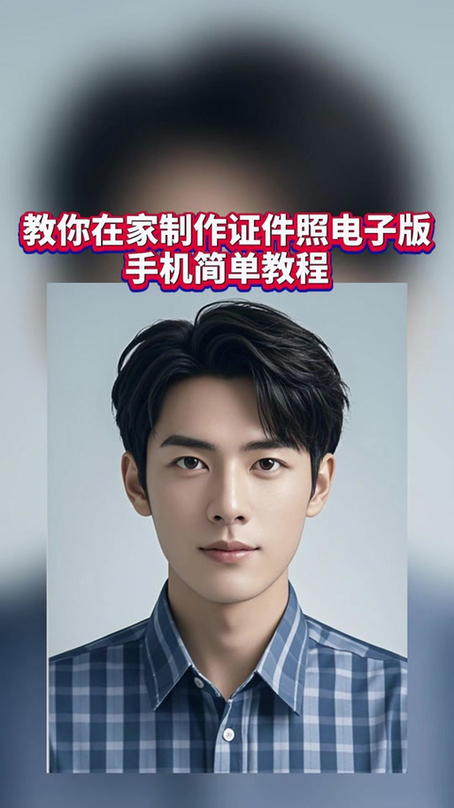 怎么把照片衣服换成西装截图