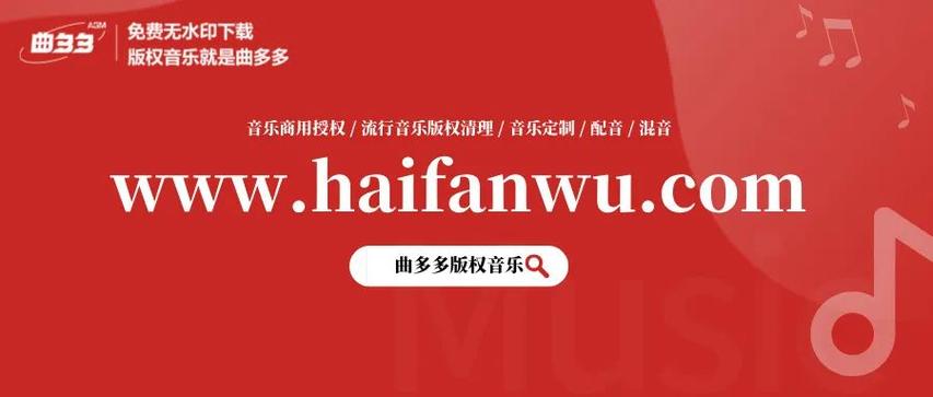 版权音乐缩略图