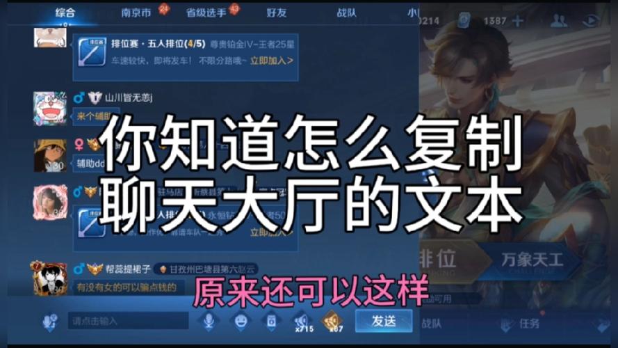 王者荣耀粘贴不了是怎么回事图标