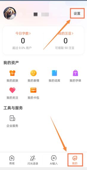 怎样删除打字的记忆字截图