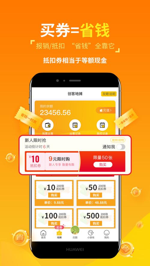 创客派app下载图标