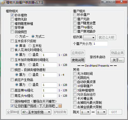 极限挑战僵尸特工内置修改器图标
