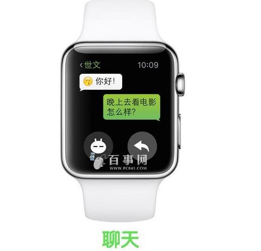 苹果手表查看微信消息
