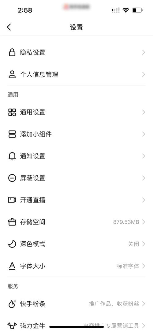快手极速版怎么切换首页模式图标
