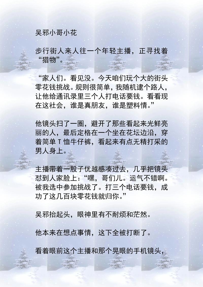 吴良的小说到哪个网站能看图标