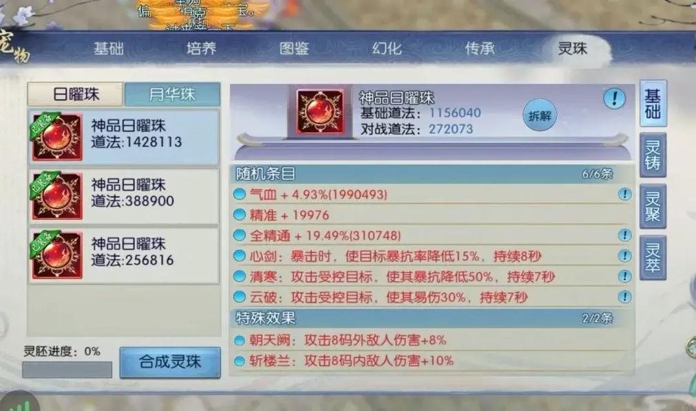 诛仙里引导人去分步骤图标