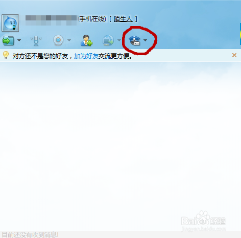 阿里旺旺可以拉黑买家吗图标