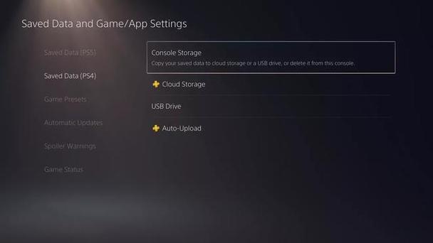 ps5云存档使用方法图标