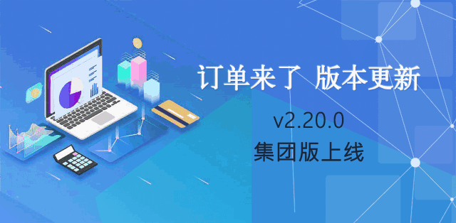 订单来了网页版登录图标