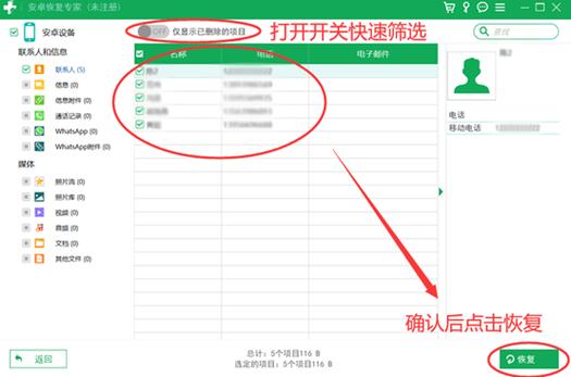 vivo怎么删除手机联系人图标