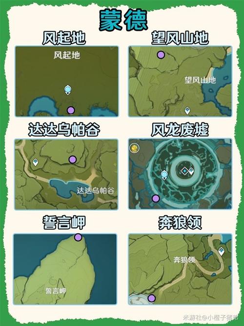 原神丘丘人刷怪路线截图