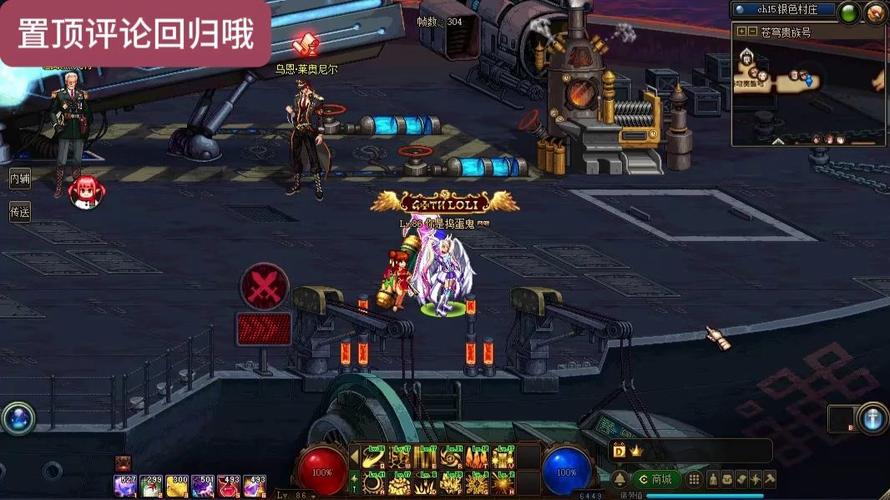 DNF手游公益服85版本截图