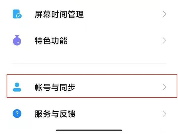 小米不支持googleplay服务解决办法图标