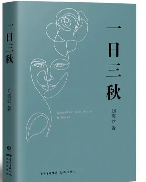三秋书屋图标