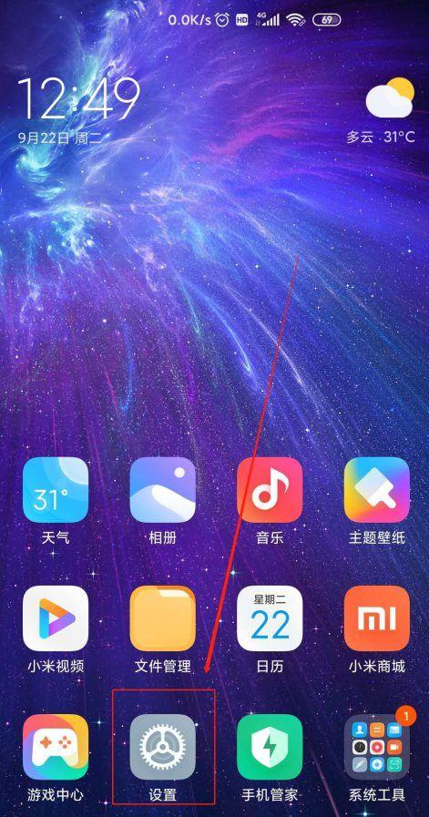 红米k30虚拟按键怎么设置图标