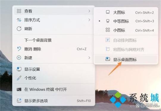 电脑桌面怎么没有我的电脑图标图标