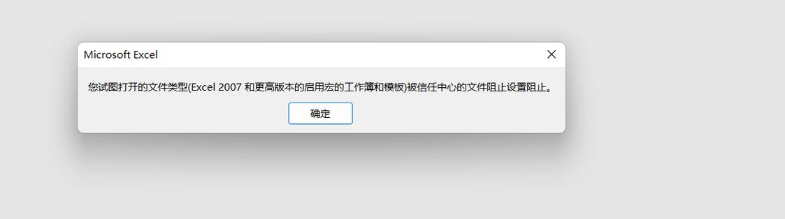 电子表格打不开提示文件格式无效截图