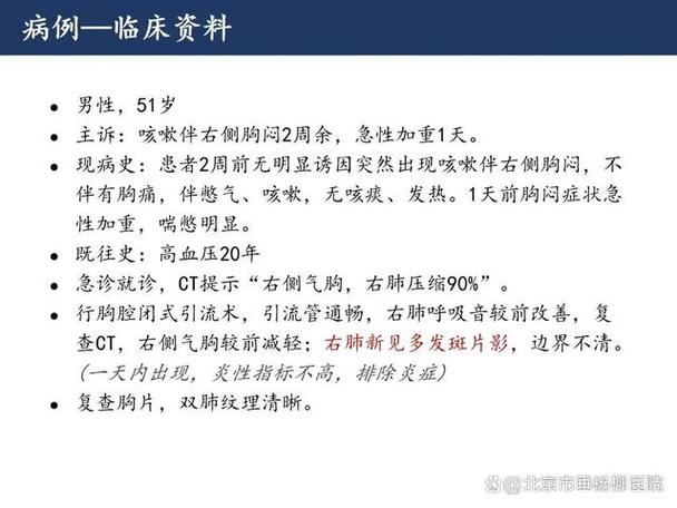 较前复张是什么意思截图