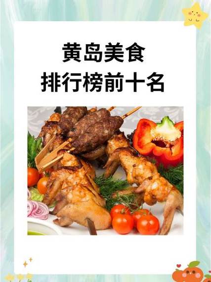 美食平台排行榜前十名截图