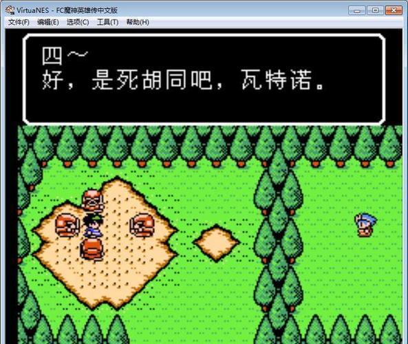 fc魔神英雄传道具说明缩略图