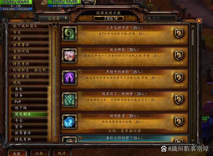 魔兽世界查询图标