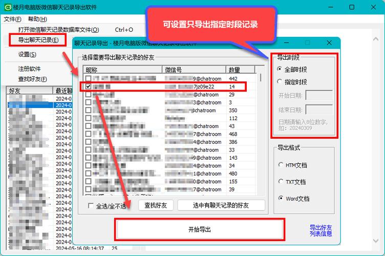 如何将微信语音转发给别人听图标