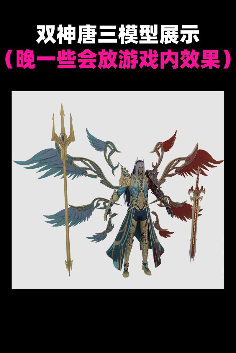 唐三获得五大魂环图标